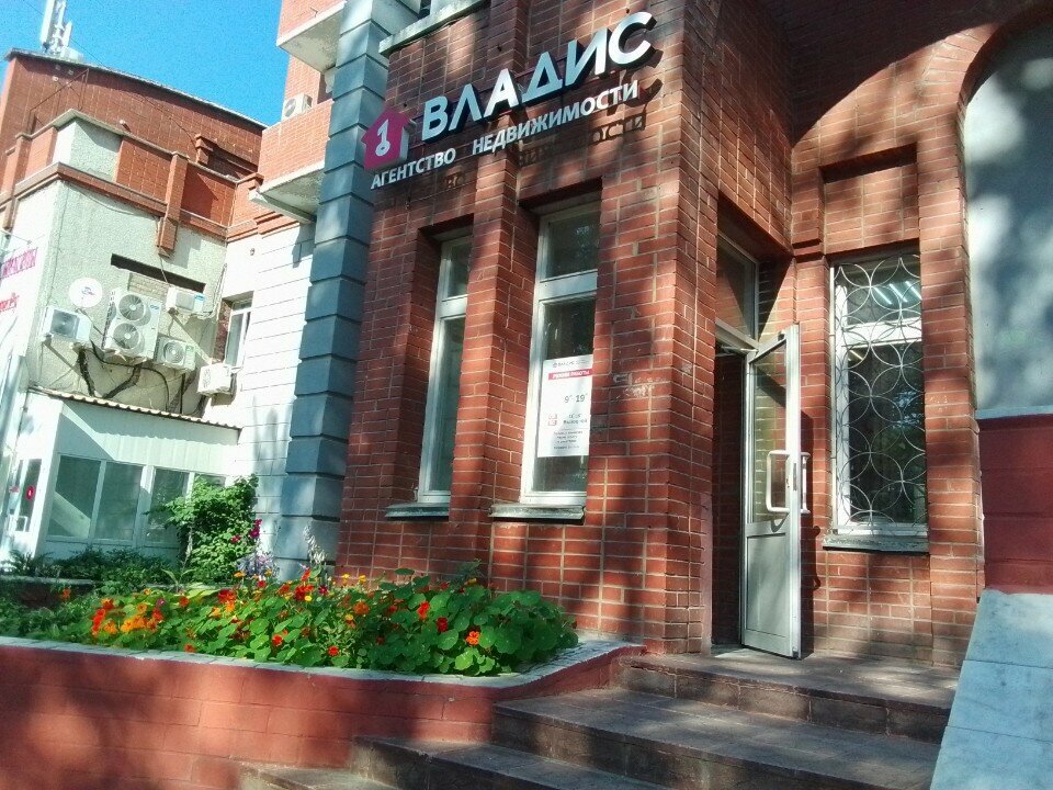 Emlak ofisi Vladis, Perm, foto