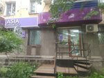 Asiacosmetics (Mira Avenue No:39), kozmetik ve parfümeri mağazaları  Komsomolsk‑at‑Amur'dan