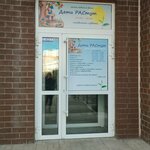 Дети РАСтут (ulitsa Podvodnikov No:80к2), psikoloji merkezi  Perm'den