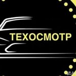 Автосоюз (Khoroshyovskoye Highway No:39с1А), araç muayene istasyonları  Moskova'dan