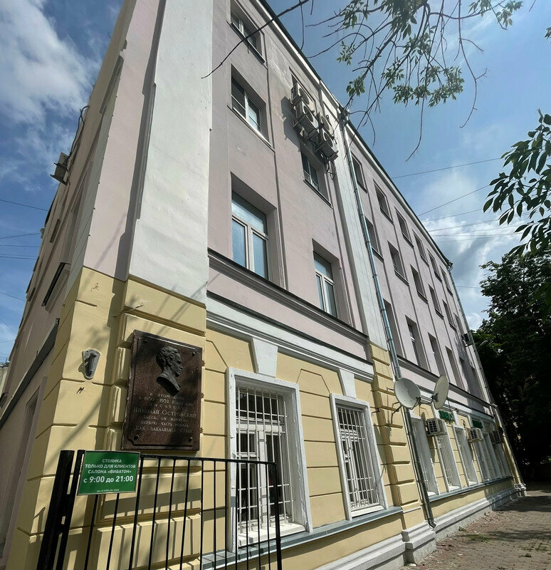 Anıt levhası, anıt taş Николаю Алексеевичу Островскому, Moskova, foto