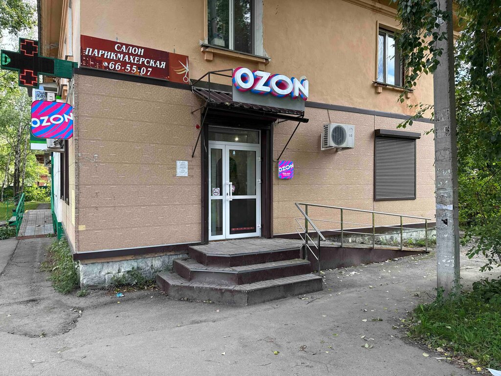 Teslimat noktası Ozon, Habarovsk, foto