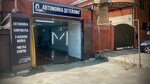 Автомойка (Shevchenko Street No:106, Tsentralniy City administrative district, Dubinka Microdistrict), oto yıkama  Krasnodar'dan