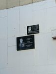 В.И. Атаманычев (Mamina-Sibiryaka Street No:54), anıt levhası, anıt taş  Yekaterinburg'dan