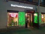 Pho & Rice (Muchnoy Lane No:7), restoran  Saint‑Petersburg'dan