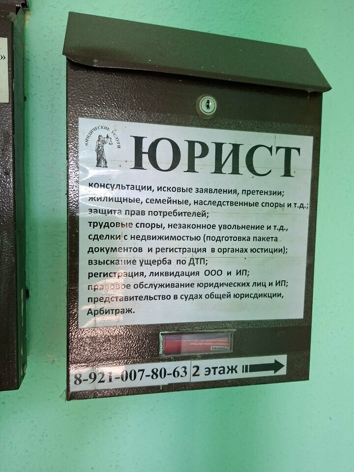 Yönetim ofisi Юрист, Kaliningrad, foto