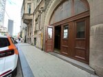 Artdom (Bolshoy Afanasyevsky Lane No:36с1), yönetim ofisi  Moskova'dan