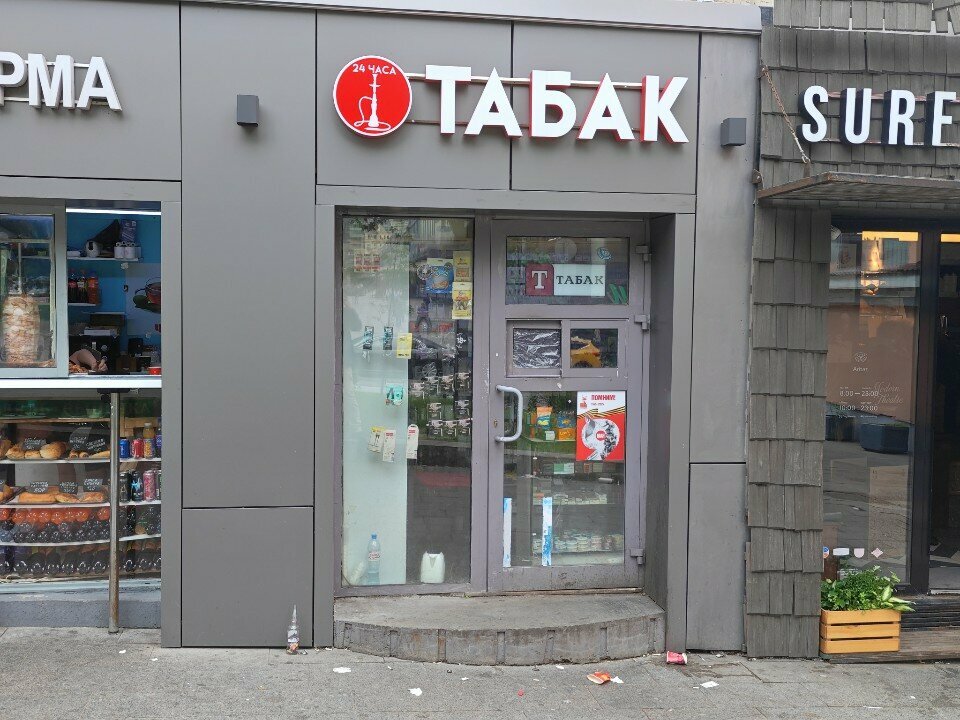 Tütün, sigara mağazaları Табак, Moskova, foto