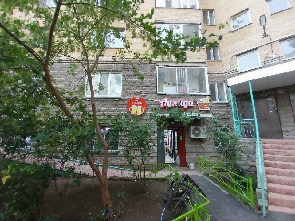 Market Aulada, Astana, foto