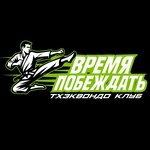Taekwondo Club Time to Win (ulitsa im. Geroya Yatskova I.V. No:17), spor kulüpleri  Krasnodar'dan