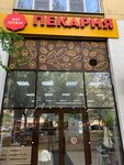 Жар-Прожар (Savushkina Street No:6к1), ekmek fırını  Astrahan'dan