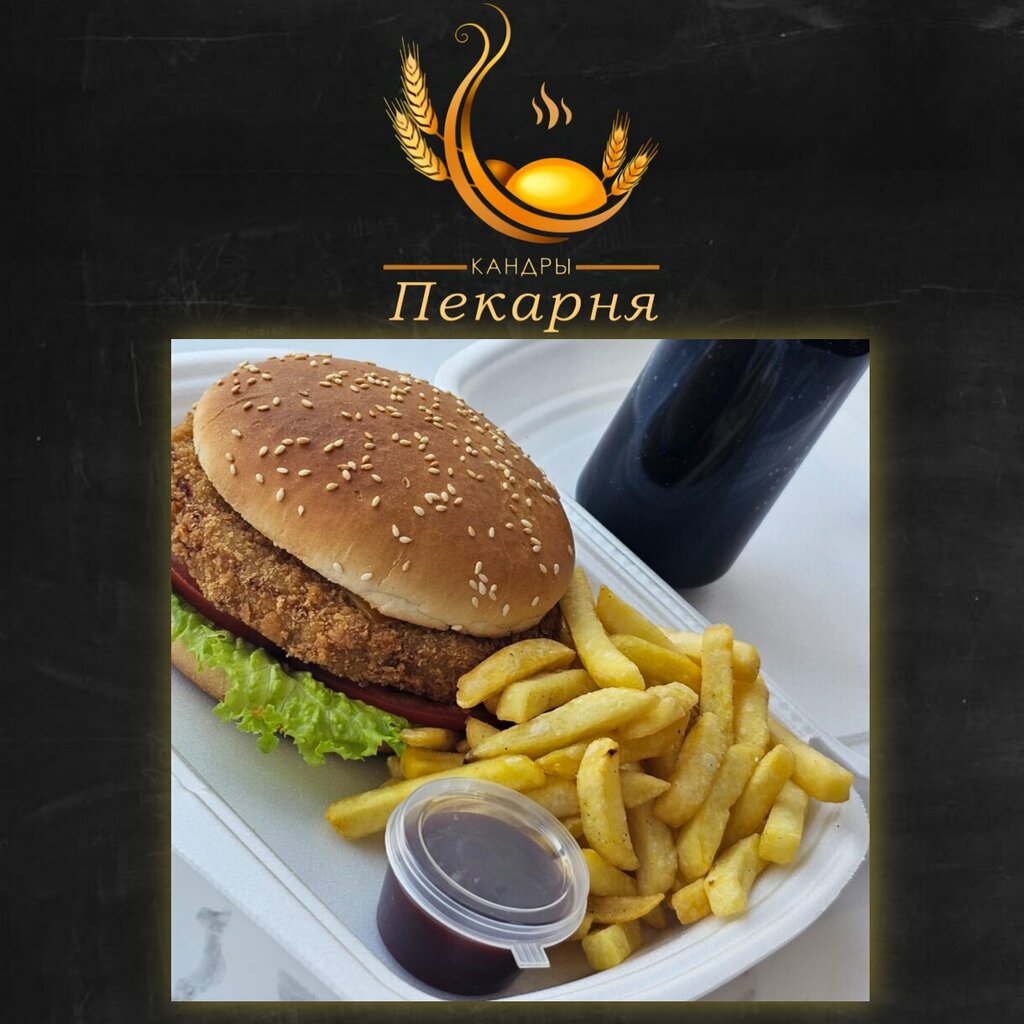 Ekmek fırını Bakery, Başkurdistan, foto