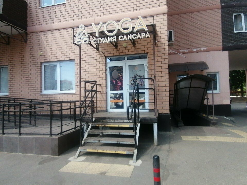 Yoga stüdyosu Сансара, Krasnodar, foto