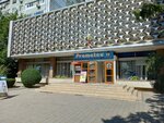 Daily Caffe (strada Independenței No:30, municipiul Bălţi), kahve otomatı  Beltsi'den