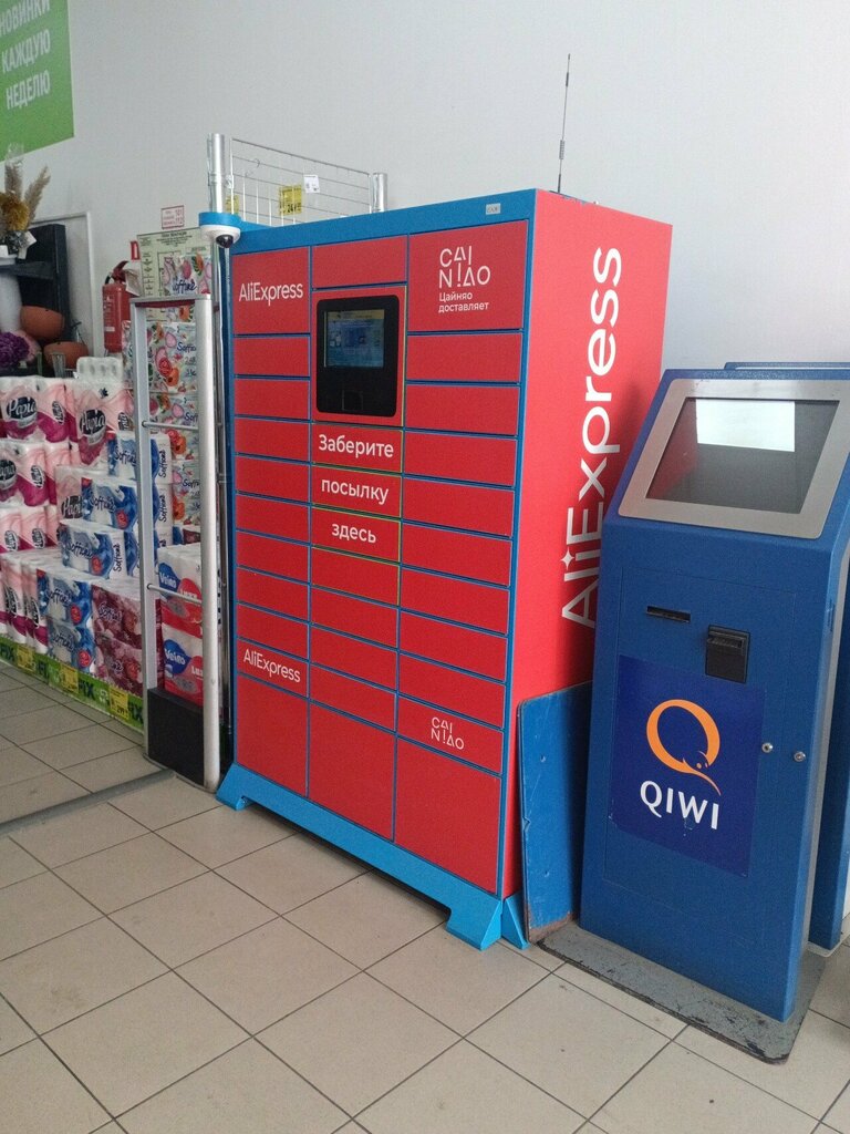 Parsel otomatı Цайняо, Omsk, foto