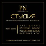 Студия наращивания волос Погоняевой Н. П. (Truzhenikov Street No:18А), saç uzatma  Rostov‑na‑Donu'dan