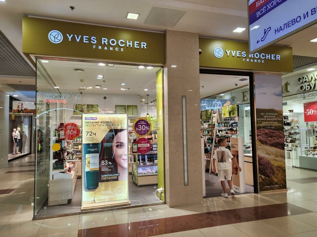 Kozmetik ve parfümeri mağazaları Yves Rocher, Serpuhov, foto