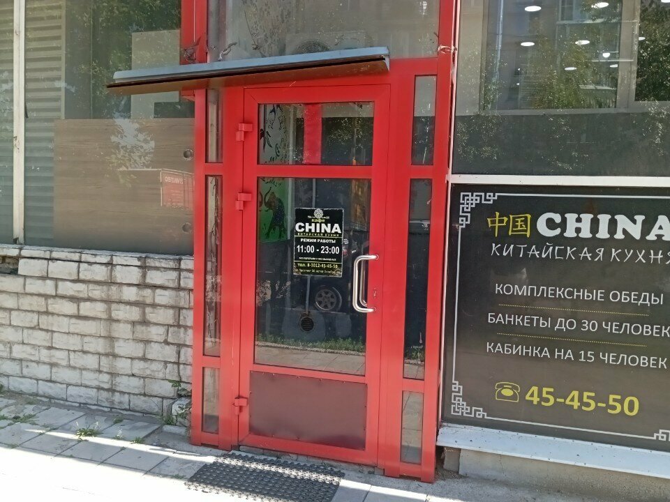 Kafe China, Ulan‑Ude, foto