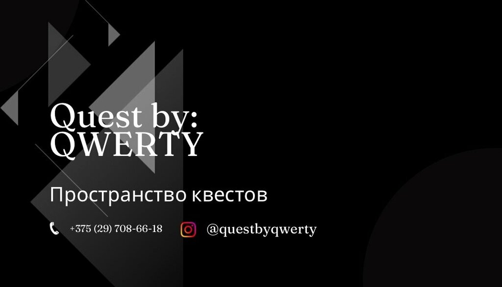 Kaçış oyunları merkezleri Quest by: Qwerty, Grodnenskaya oblastı, foto