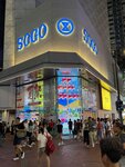 SOGO Hong Kong Company Limited (Hennessy Road No:555), büyük mağazalar  Hong Kong'dan