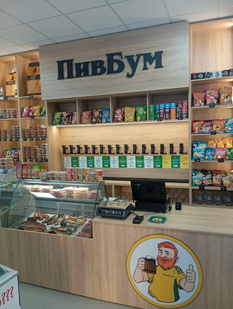 Bira dükkanı ПивБум, Krasnodar, foto