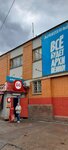 Архипенный (ulitsa Uborevicha No:16), bira dükkanı  Novodvinsk'ten