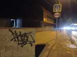 Автомойка (Dekabristov Street No:77А), oto yıkama  Soçi'den