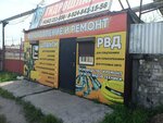 Amurtekhservis (Koltsevaya Street No:60, mikrorayon KPP), nakliye firmaları  Blagoveshchensk'ten