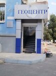 Geotsentr (Lizyukov street No:61В), arama çalışmaları  Voronej'den