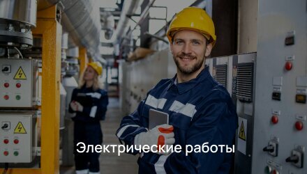 Elektrik servisi Технополис, Saint‑Petersburg, foto