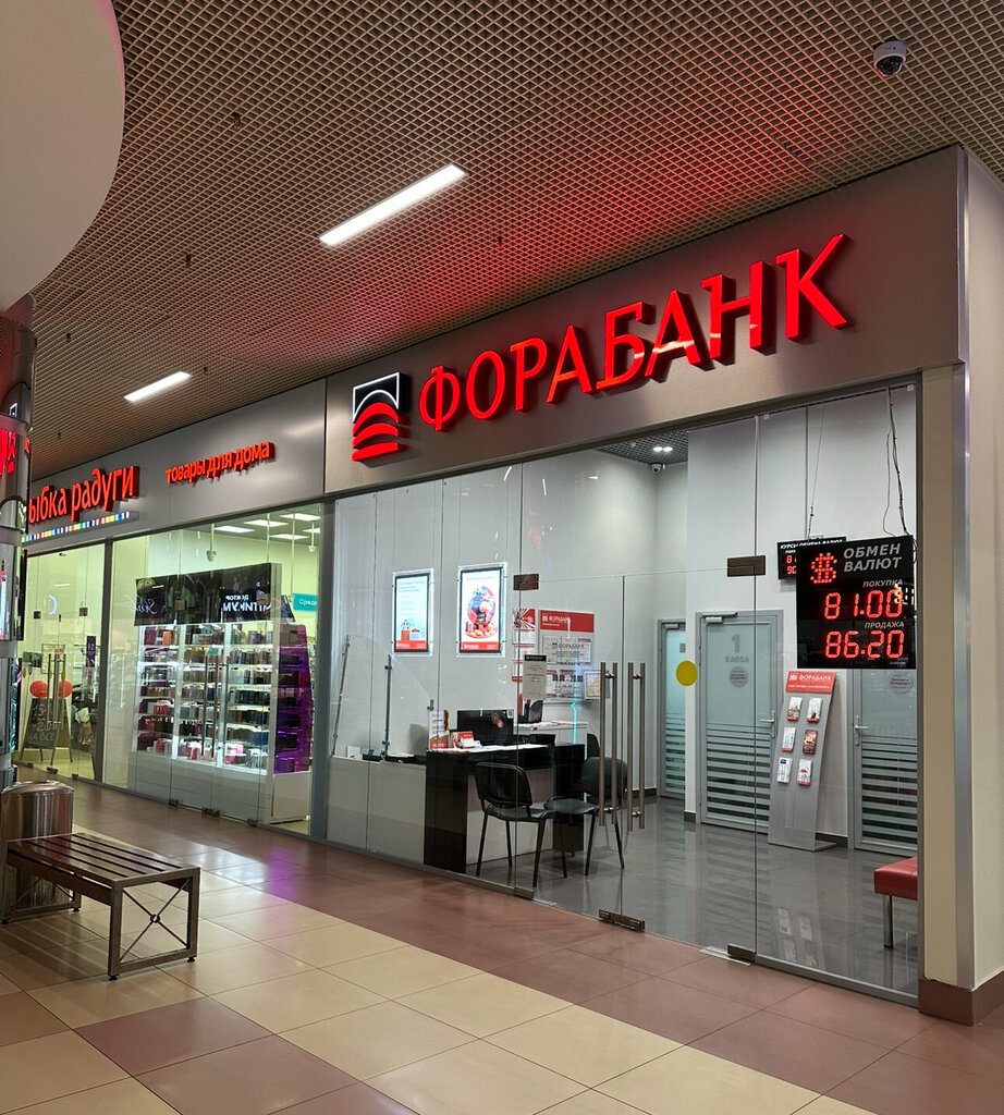 Banka Forabank, Aprelevka, foto