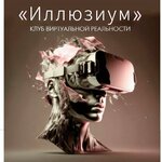 VR club Иллюзиум (Kirov street No:4), sanal gerçeklik kulübü  Çeliabinsk'ten