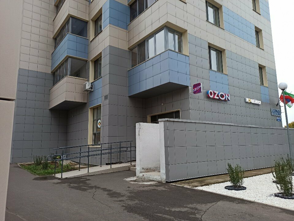 Teslimat noktası Ozon, Kazan, foto