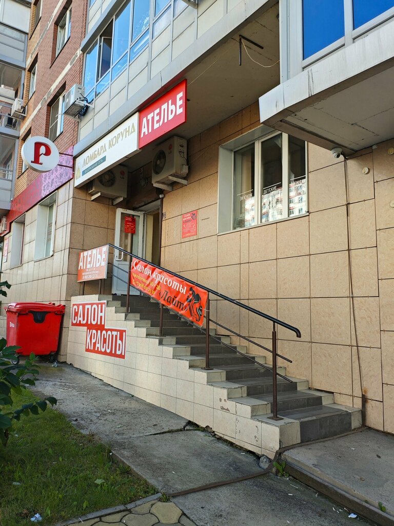 Güzellik salonu Лайт, Krasnoyarsk, foto