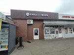 CHILLandBEER (Matrosova street No:6Г), bira dükkanı  Voronej'den