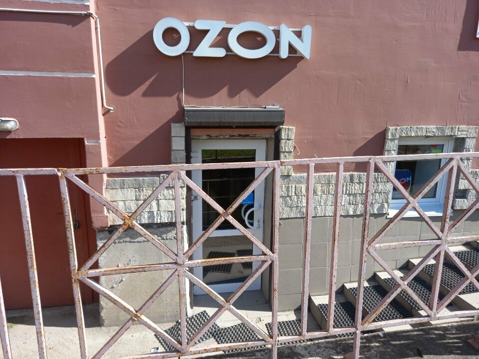 Teslimat noktası Авито, Saint‑Petersburg, foto