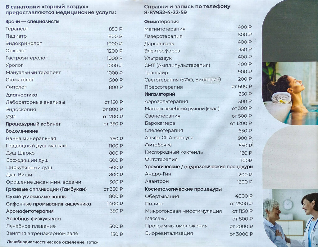 Tatil altyapısı Горный воздух, лечебный корпус, Zheleznovodsk, foto