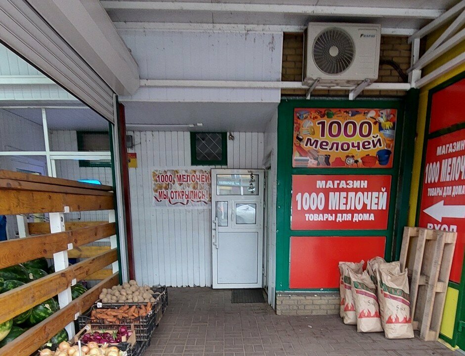 Ev eşyası mağazaları 1000 Мелочей, Nijni Novgorod, foto