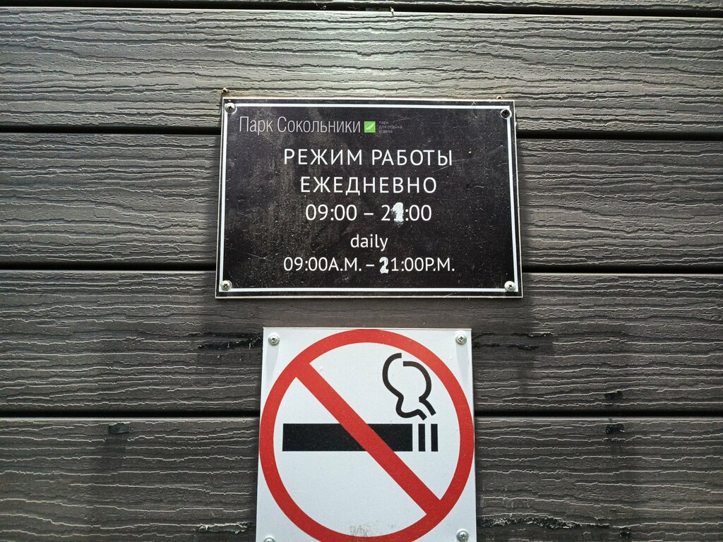 Tuvalet Туалет, Moskova, foto