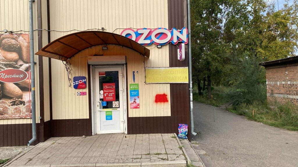 Teslimat noktası Ozon, Çernogorsk, foto