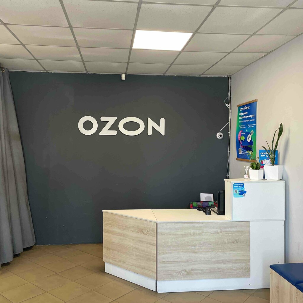 Teslimat noktası Ozon, Novoşahtinsk, foto