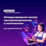 Алгоритмика (Pokryshkina Street No:6), bilgisayar kursları  Volgograd'dan