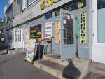 Меховое ателье (Tambasova Street No:32Б), kürk atölyeleri  Saint‑Petersburg'dan
