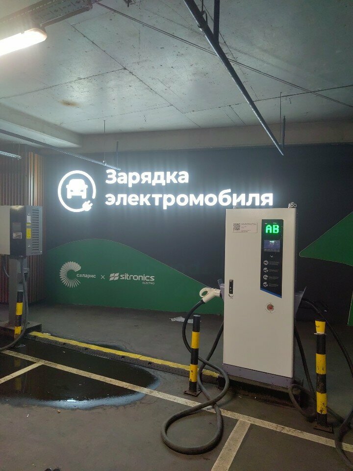 Elektrikli oto şarj istasyonları Sitronics Electro, Moskova, foto