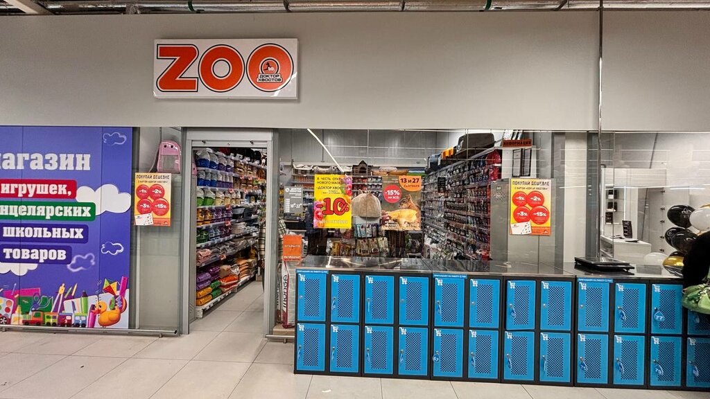 Petshop Doctor Khvostov, Brest, foto