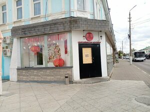 Китайка (Oktyabrskoy Revolyutsii Street No:205, Kolomna), kafe  Kolomna'dan