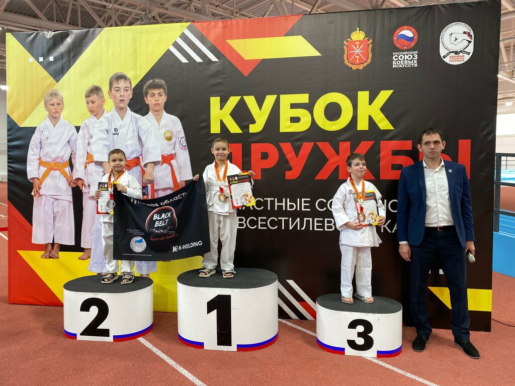 Spor okulları Академия Каратэ Black Belt, Tula, foto