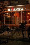 Botanika Lounge (ulitsa Argun No:12), nargile kafeler  Suhum'dan