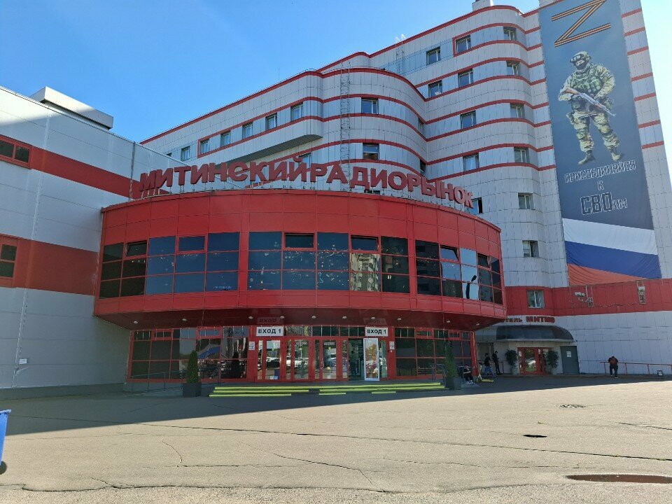Telefon tamir servisi Tut Vsë Gut, Moskova, foto