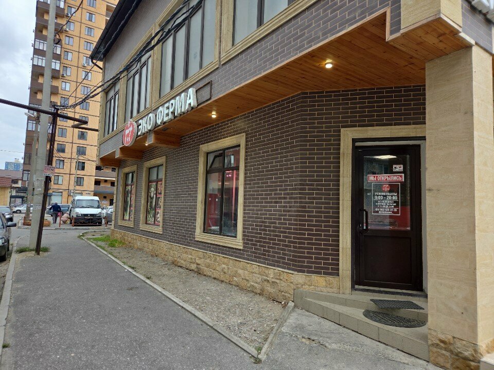 Süt ürünleri satış mağazaları Эко Ферма, Makhachkala, foto